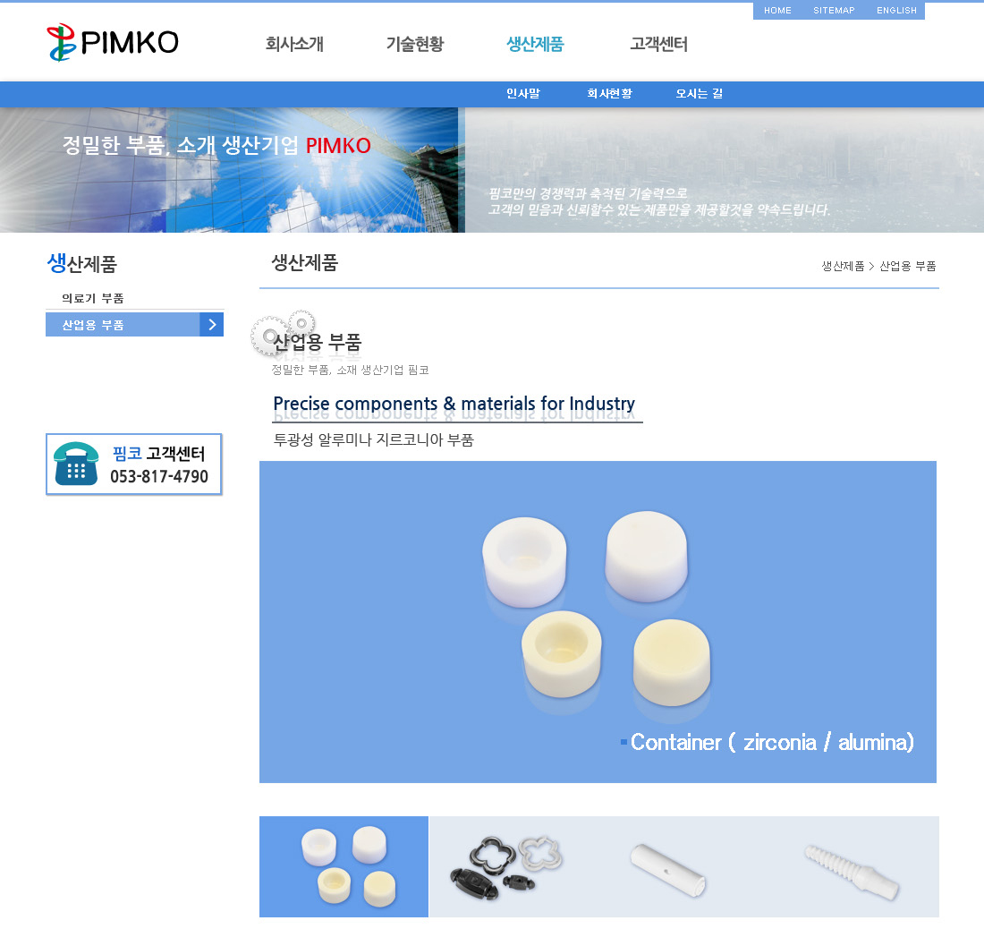 핌코 - 핌코, PIMKO